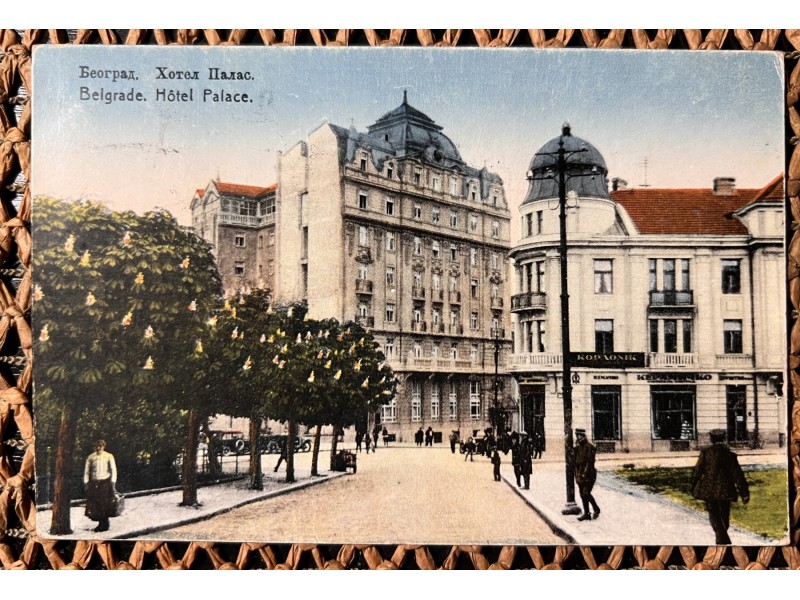razglednica Beograd Srbija (4184.)