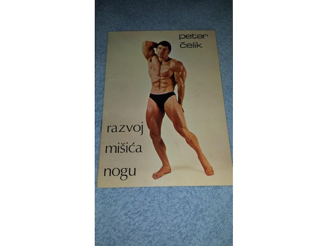 `Razvoj mišića nogu` - Petar Čelik