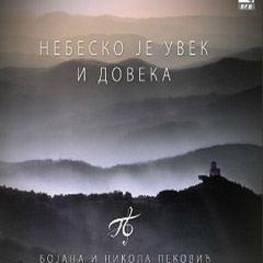 Bojana i Nikola Peković - Nebesko je uvek i doveka (CD)