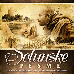 Solunske pesme (CD)