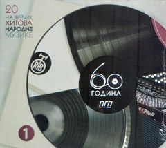 60 godina PGP - CD 1 (CD)