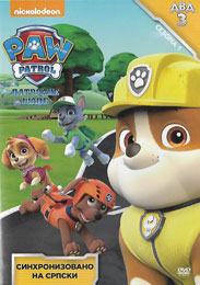 Patrolne šape / Paw Patrol - sezona 1 DVD3 [sinhronizovano] (DVD)