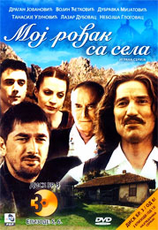 Moj rođak sa sela 3 [epizode 5-6] (DVD)