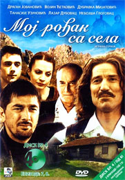 Moj rođak sa sela 4 [epizode 7-8] (DVD)