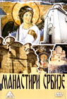 Manastiri Srbije (DVD)