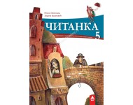 Čitanka 5, radni udžbenik sa zvučnom čitankom za 5.razred