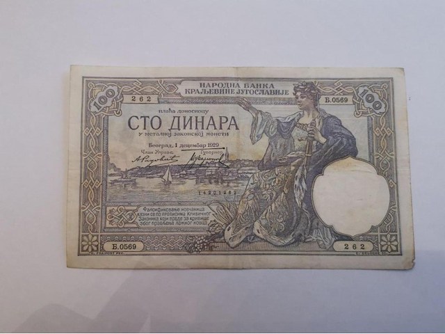 Srbija 100 dinara 1929