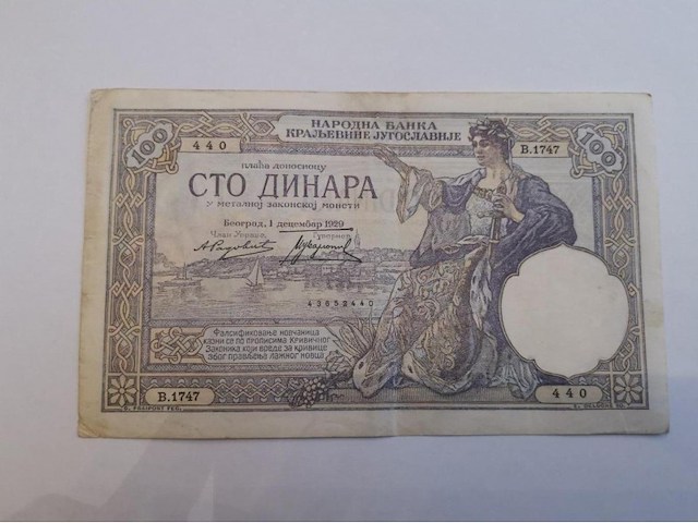 Srbija 100 dinara 1929