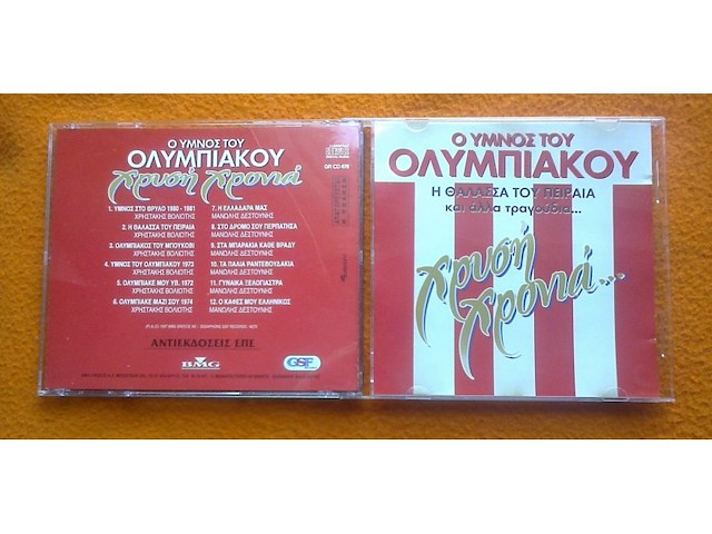 C.VOLIOTIS i M.DESTOUNIS - Olimpiakosove Himne (CD) Gr.