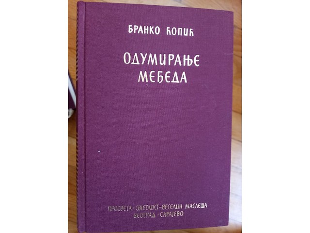 Branko Ćopić / ODUMIRANJE MEĐEDA