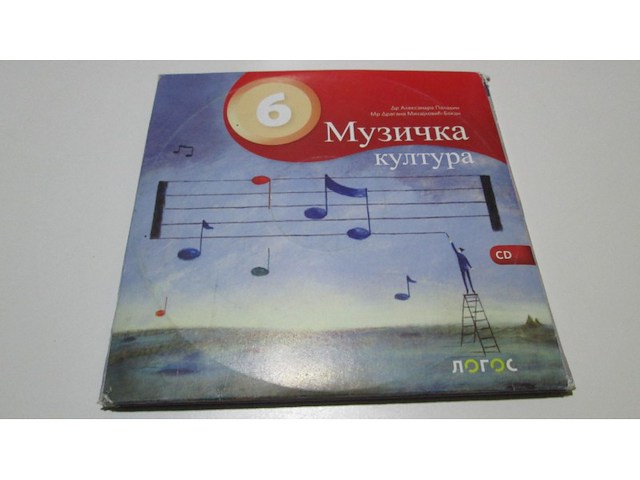 Muzička kultura 6, LOGOS, 3cd