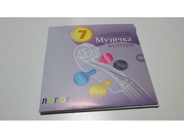 Muzička kultura 7 3CD-a