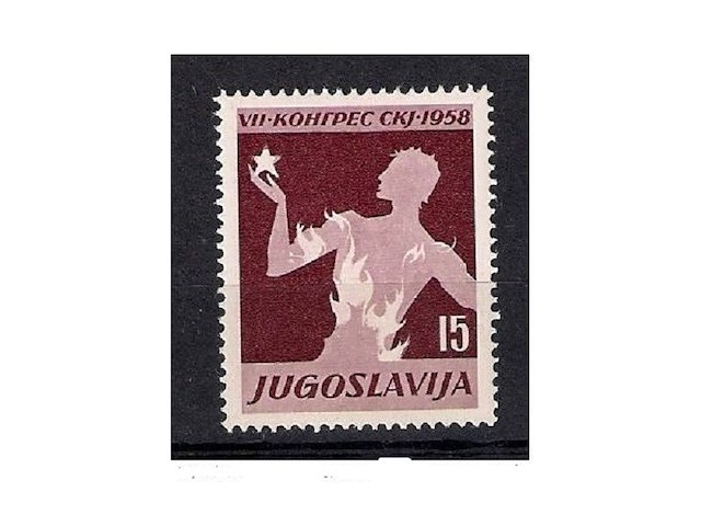 Jugoslavija 1958. Kongres SKJ,cista