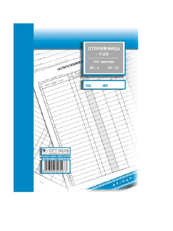 Otpremnica pdv A4 ncr