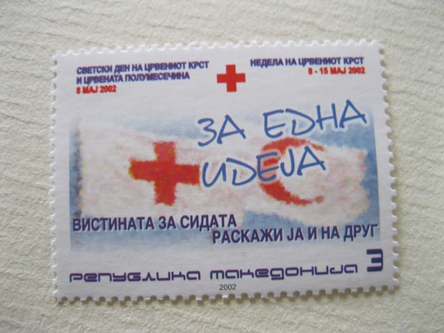 Makedonija, doplatna, 2002. SIDA/AIDS