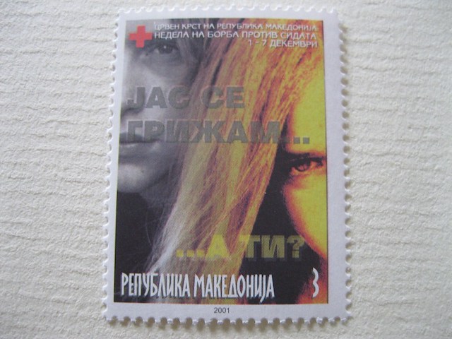 Makedonija, doplatna, 2001. SIDA/AIDS