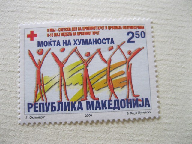 Makedonija, doplatna, 2000. Crveni krst