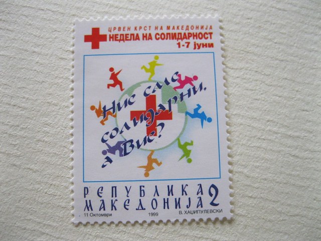 Makedonija, doplatna, 1999. Solidarnost