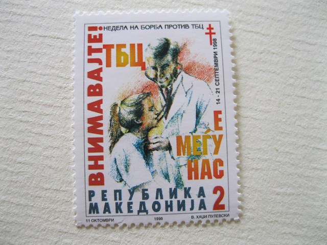 Makedonija, doplatna, 1998. Tuberkuloza TBC