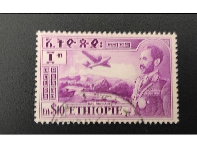 Etiopija-Ethiopie 1947 Airmail Views with Medallion