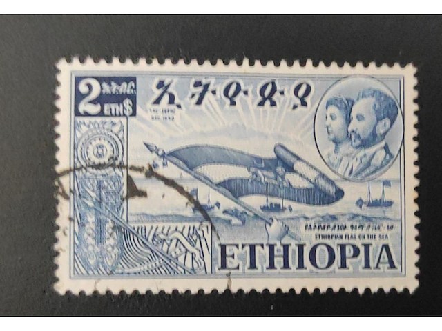 Etiopija-Ethiopia 1952 Celebration of Federation