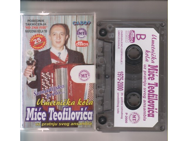 MIĆA TEOFILOVIĆ Umetnička kola - kolekcionarski 2000.
