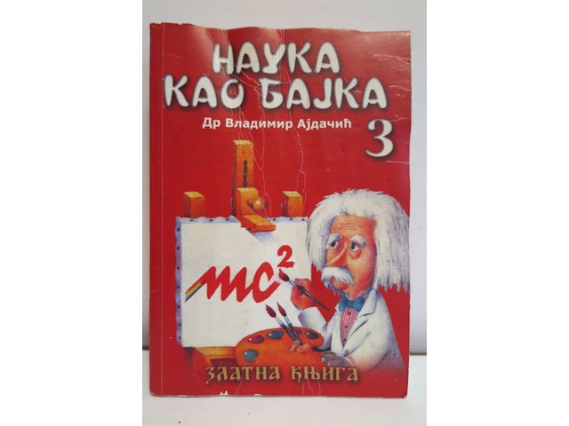 NAUKA KAO BAJKA 3 / DR. VLADIMIR AJDAČIĆ