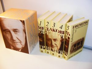 EFEMERIS Dejan Medaković 1-5 komplet-zaštitna kutija