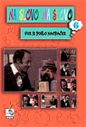 Na slovo, na slovo DVD6 - Sve je pošlo naopačke (DVD)