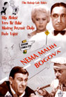 Nema malih bogova (DVD)