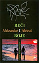 REČI I BOJE - Aleksandar Aleksić