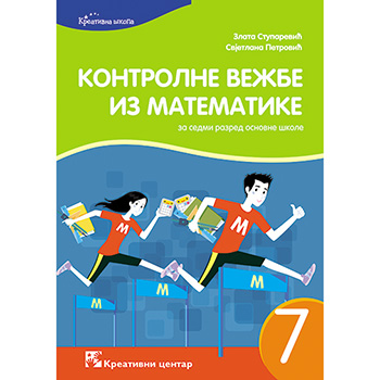 Kontrolne vežbe - Matematika 7. - za sedmi razred osnovne škole