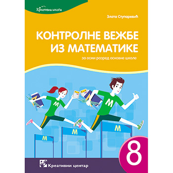 Kontrolne vežbe - Matematika 8. - za osmi razred osnovne škole