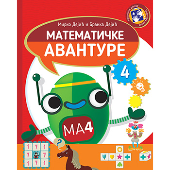 Matematičke avanture 4