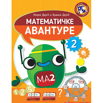 Matematičke avanture 2