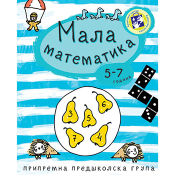 Mala matematika