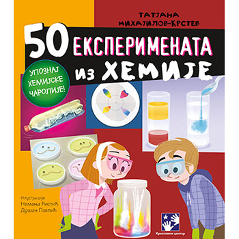 50 eksperimenata iz hemije