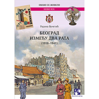 Beograd između dva rata (1918-1941)
