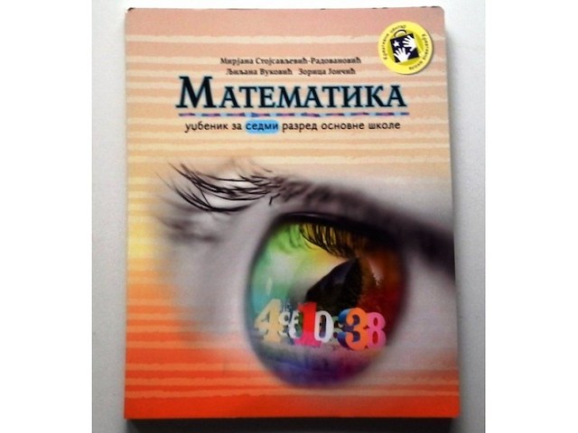 Matematika udžbenik