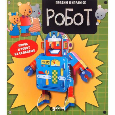 Robot – Hordi Buskets