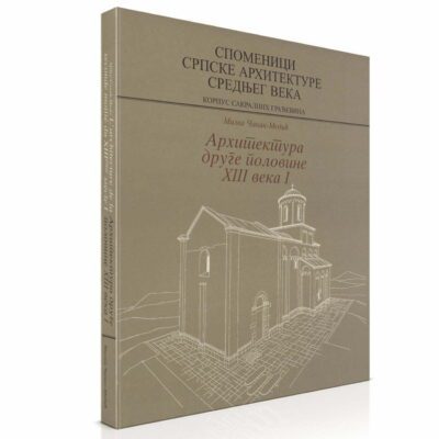 Arhitektura druge polovine XIII veka 1 – Milka Čanak Medić