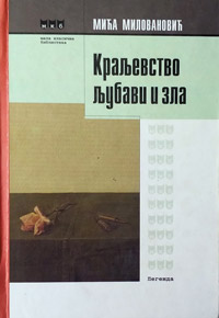 KRALJEVSTVO LJUBAVI I ZLA – Mića Milovanović