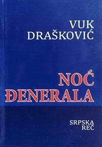 NOĆ DJENERALA – Vuk Drašković