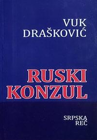 RUSKI KONZUL – Vuk Drašković