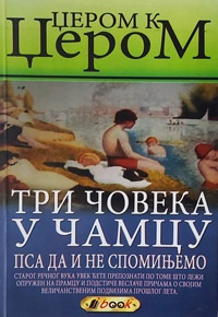 TRI ČOVEKA U ČAMCU PSA DA I NE SPOMINJEMO – Džerom K. Džerom