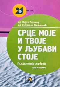 SRCE MOJE I TVOJE U LJUBAVI STOJE – Dubravka Miljkovic, Majda Rijavec