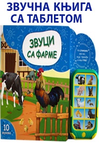 ZVUCI FARME sa tabletom