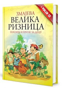 ZMAJEVA VELIKA RIZNICA poezije i proze za decu +CD – Jovan Jovanović Zmaj