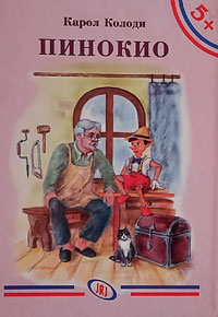 PINOKIO – Karol Kolodi
