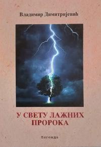 U SVETU LAŽNIH PROROKA – Vladimir Dimitrijević